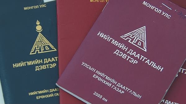 НДШ ийн буцаалтыг олгож эхэллээ